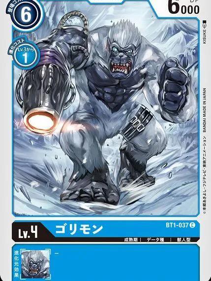 Digimon: Gokumon, Monkey Monkey, Gorilla Monkey, don't call these three ...