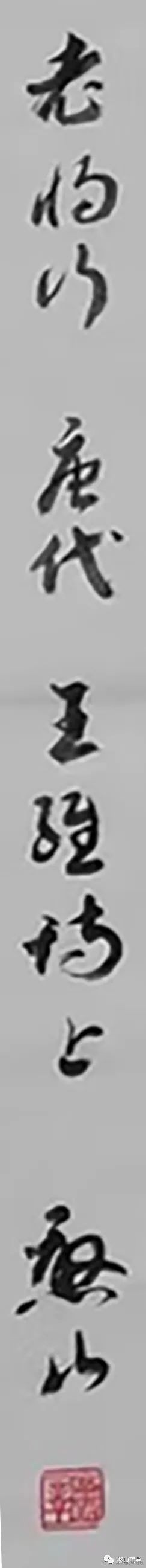 Original Cursive Script Handwritten Three Hundred Tang Poems "Veteran's ...