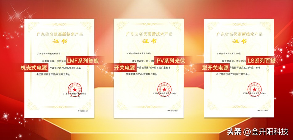 Thai cool! Two patents of Jinshengyang won the "China Patent Excellence ...