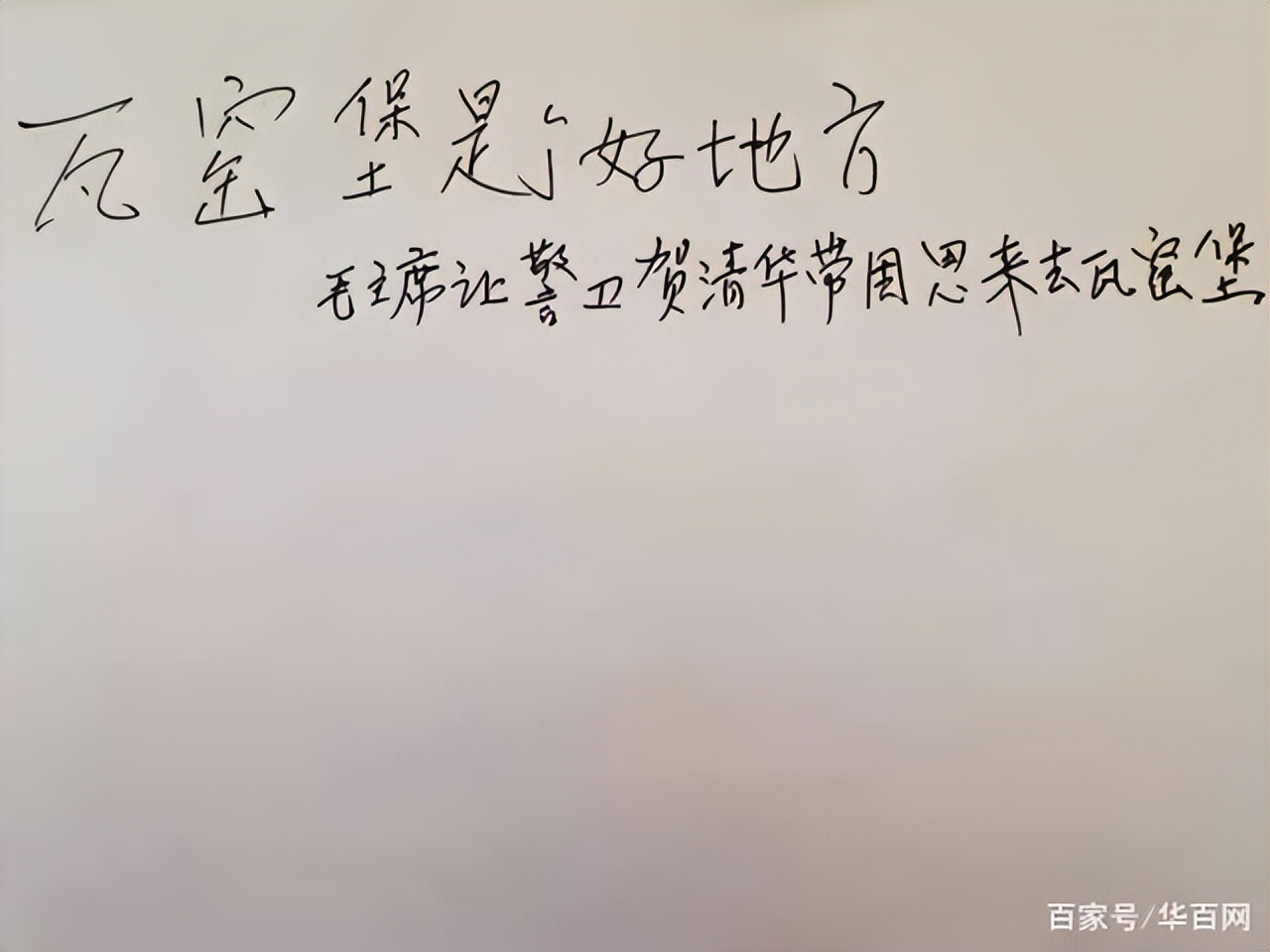 Mao Zedong's guard staff officer He Qinghua's son He Xinsheng signed ...