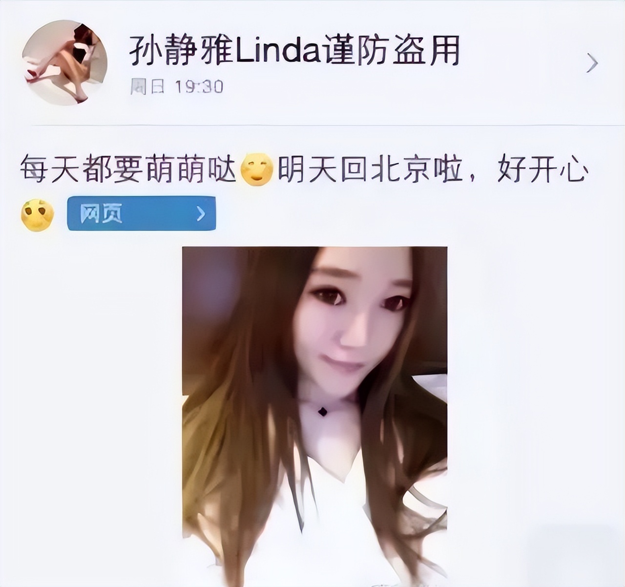 600,000 in 3 days? "Haitian Feast" young model Sun Jingya, was exposed behind the man, what ...