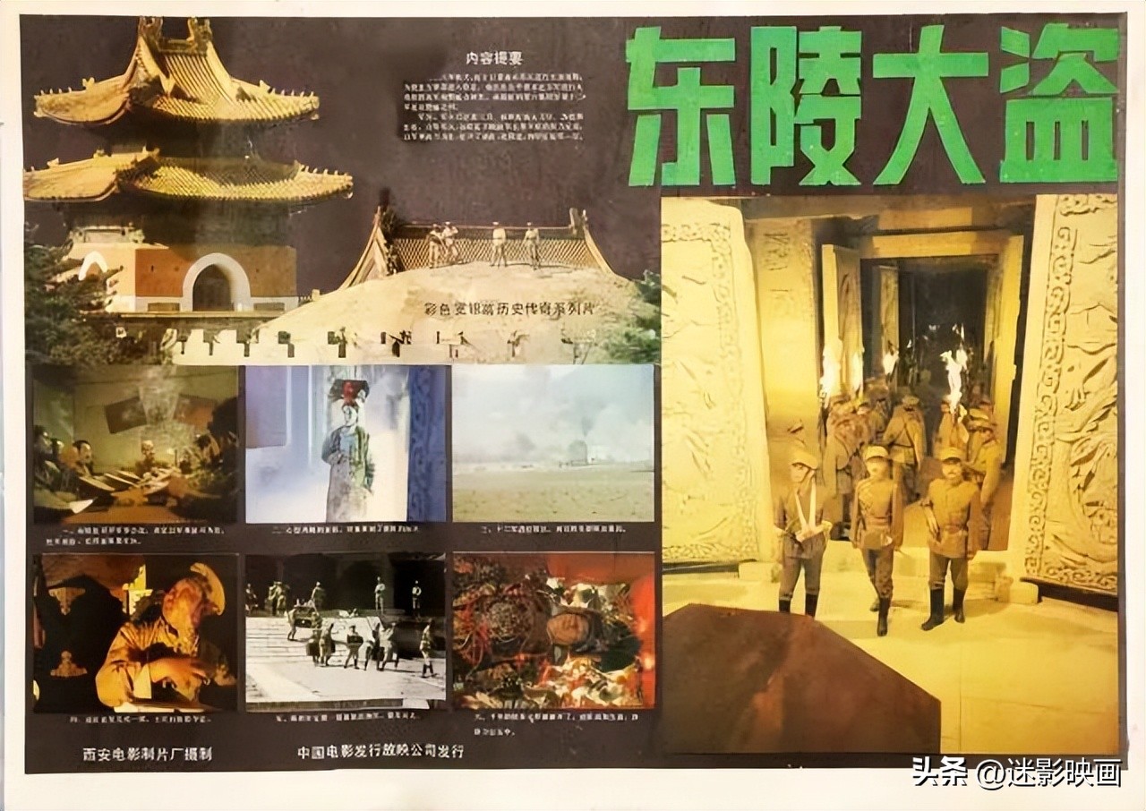 Hu Huizhong's tomb robbery film 29 years ago was a fiasco at the box ...