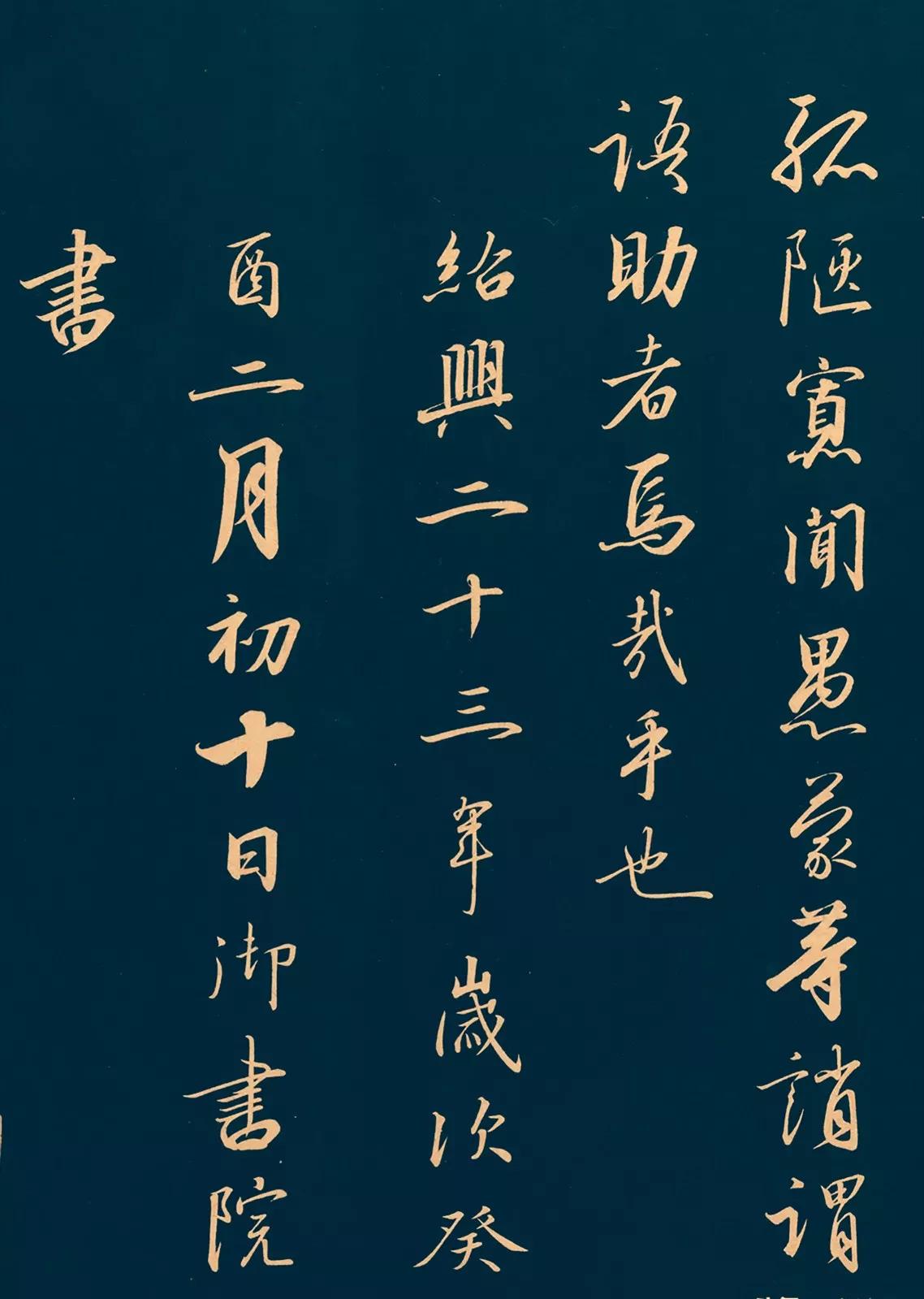 The heavenly book, the falling scroll shocked the world - iNEWS