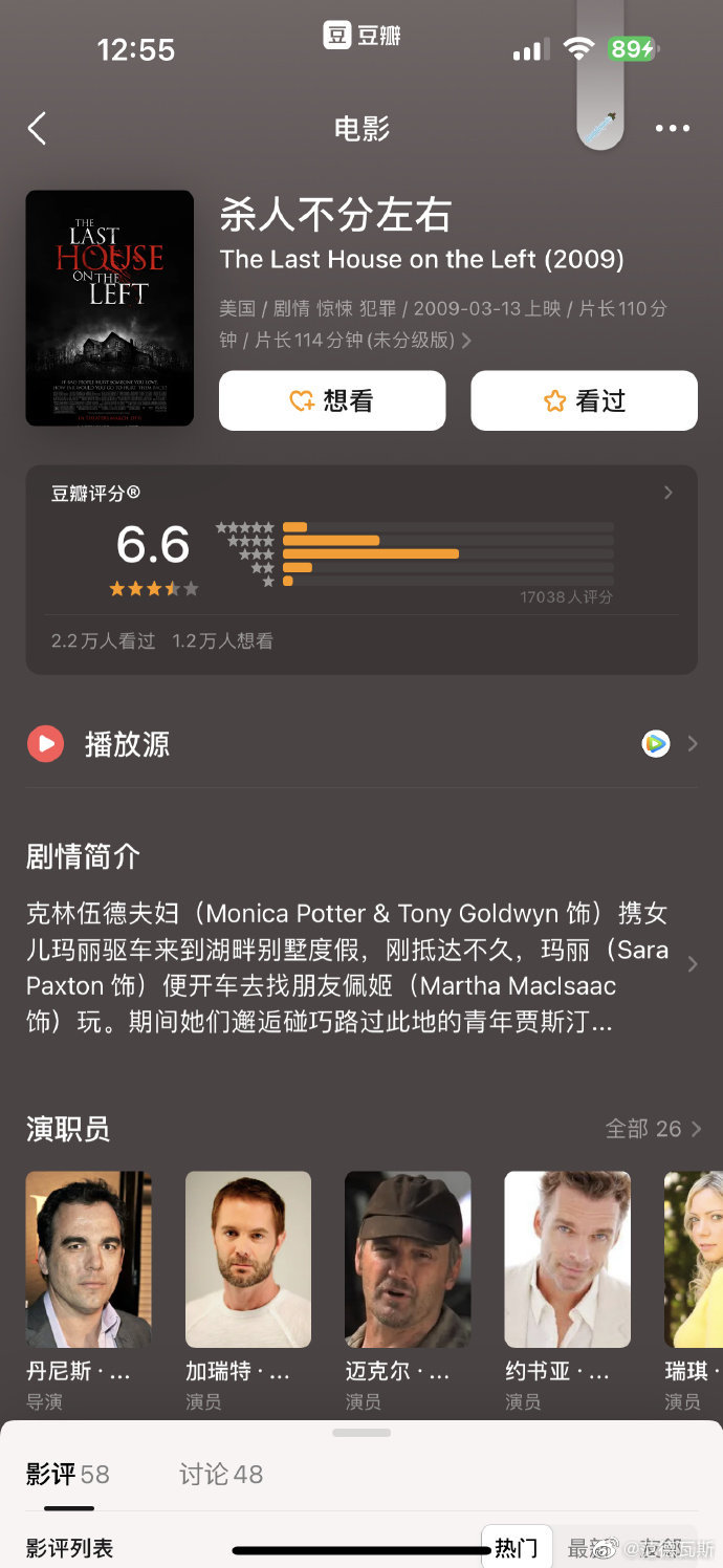 The world's top ten banned movies, how many have you seen? - iMedia