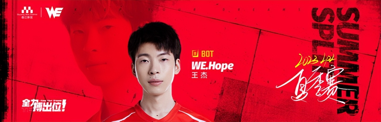 LOL:WE team announced the LPL summer lineup, Biubiu left the team and introduced top laner Cube ...