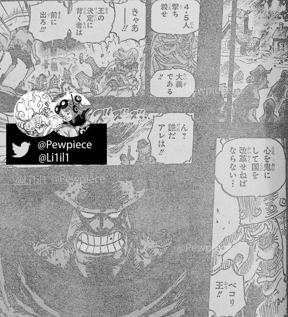 One Piece Chapter 1099 Comic Picture: Bonnie grows up to look like ...