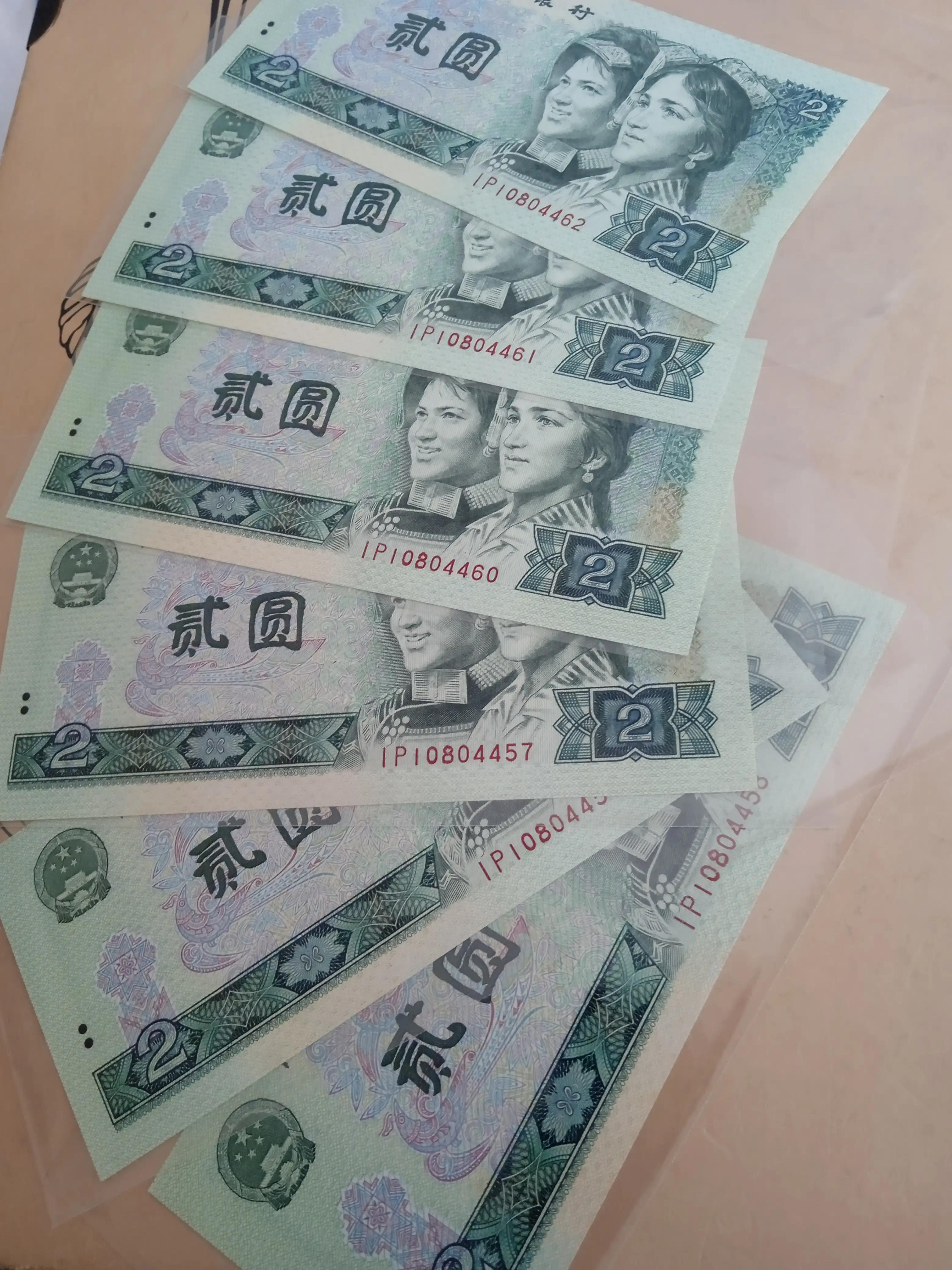 2 yuan 80 banknotes - iNEWS