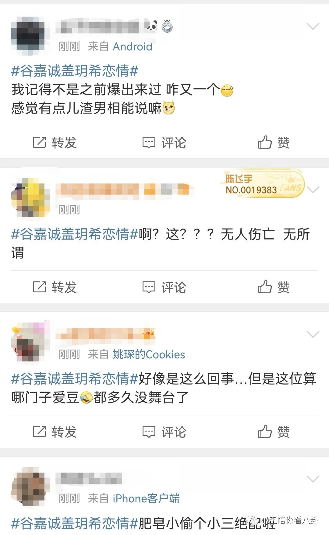 Breaking news! Tens of millions of love beans love is Gu Jiacheng and ...
