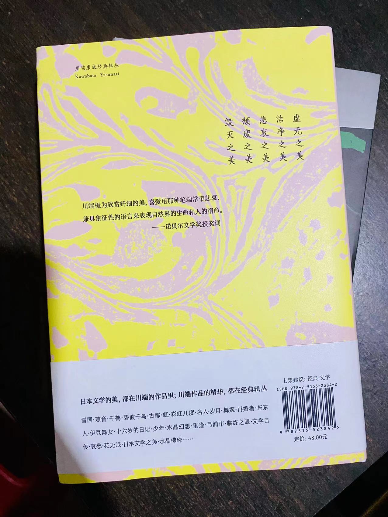 Sink into the aesthetic realm of neo-sensationism - iNEWS