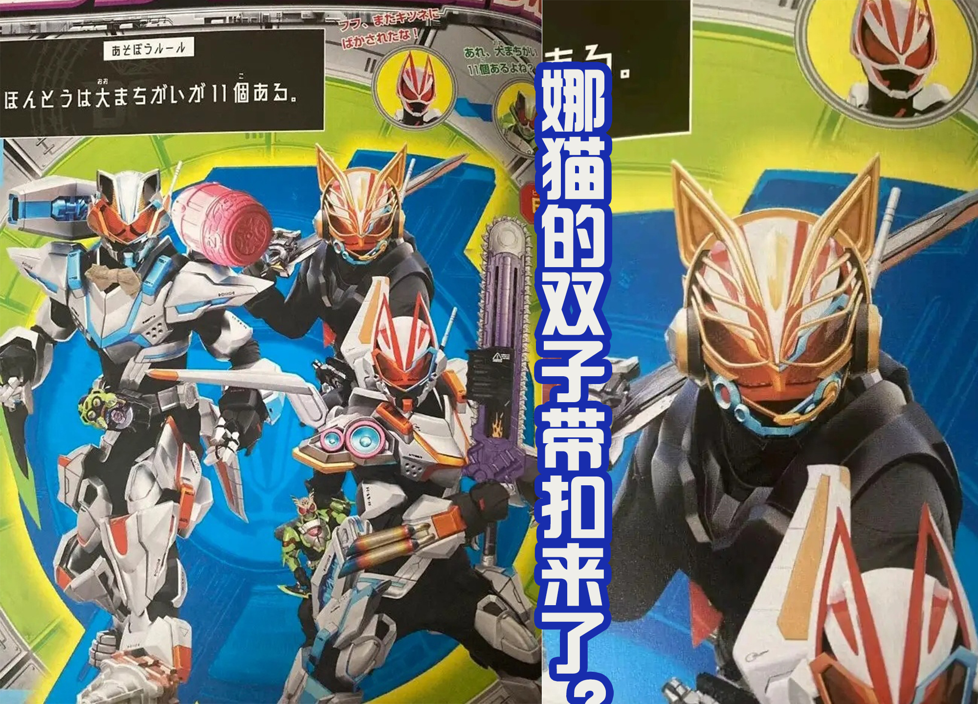 Namao's twin command form debuts!The brown bear is resurrected, and the ...