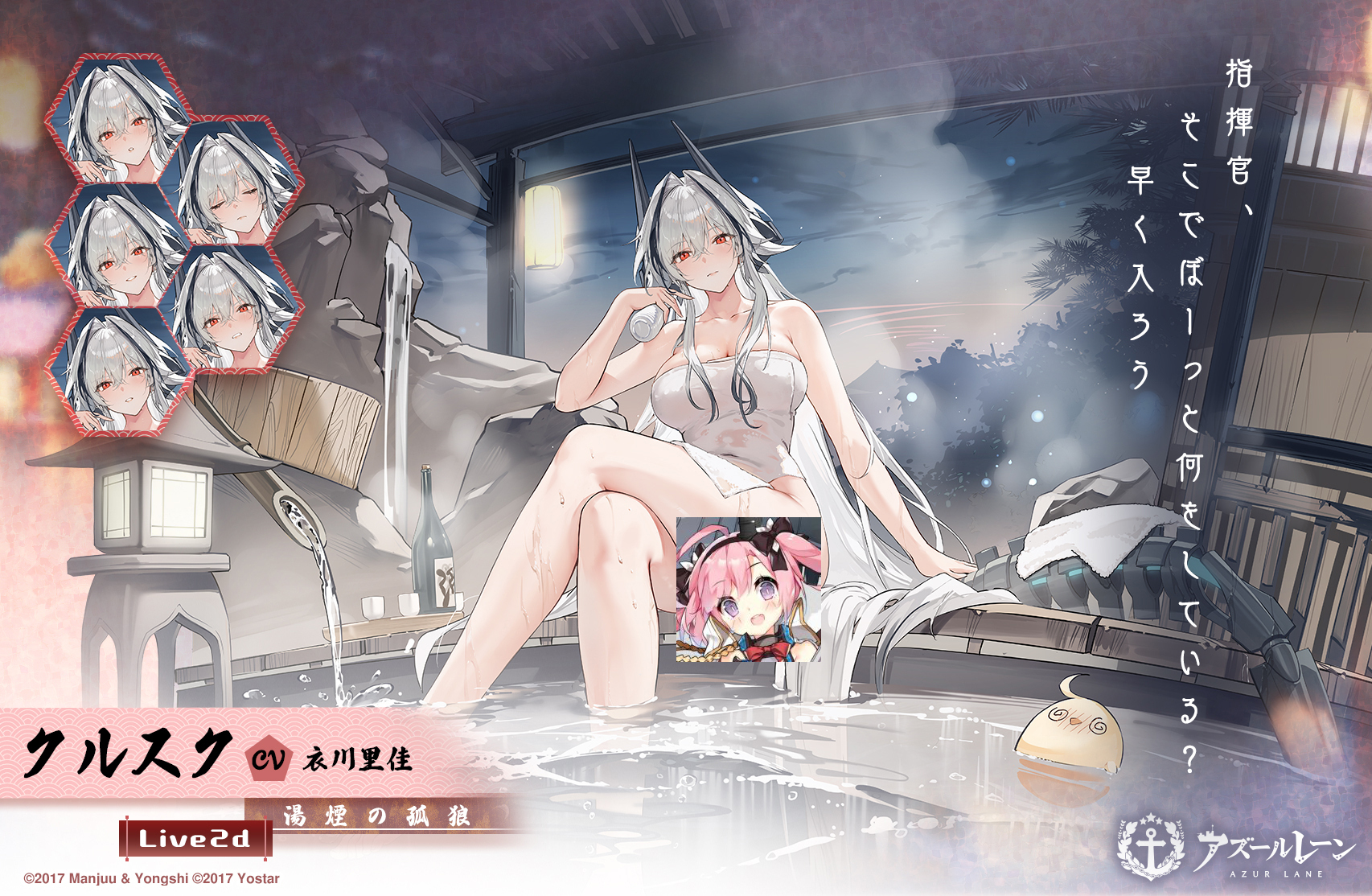 The skin of Azur Lane SSR Kursk l2d hot springs is released, and it is estimated that the next ...