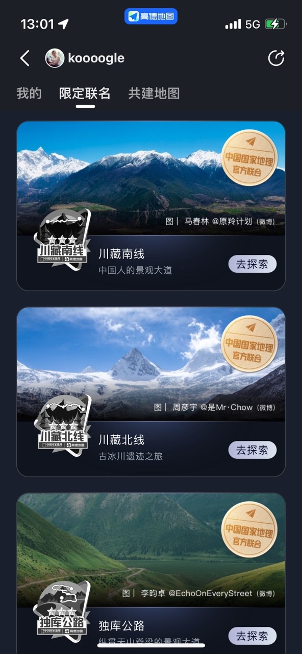 "China National Geographic" and AutoNavi jointly released ...