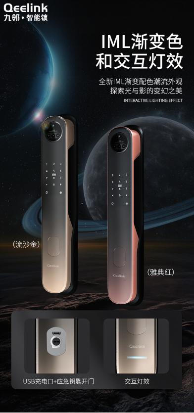 Qeelink Jiulin Smart Lock: How to use the smart lock without ...