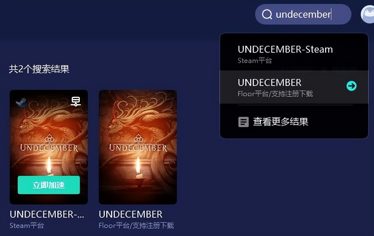 Undecember fails to connect to the server, can't enter steam?Here comes ...