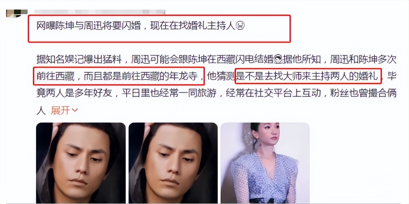 Zhou Xun and Chen Kun's "Painted Skin" has achieved a positive result ...
