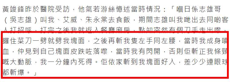 Hong Kong star Huang Junfeng was attacked and slashed three times, and ...