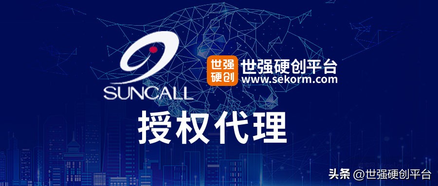 Current detection range up to ±2000A!Suncall authorized Shiqiang ...