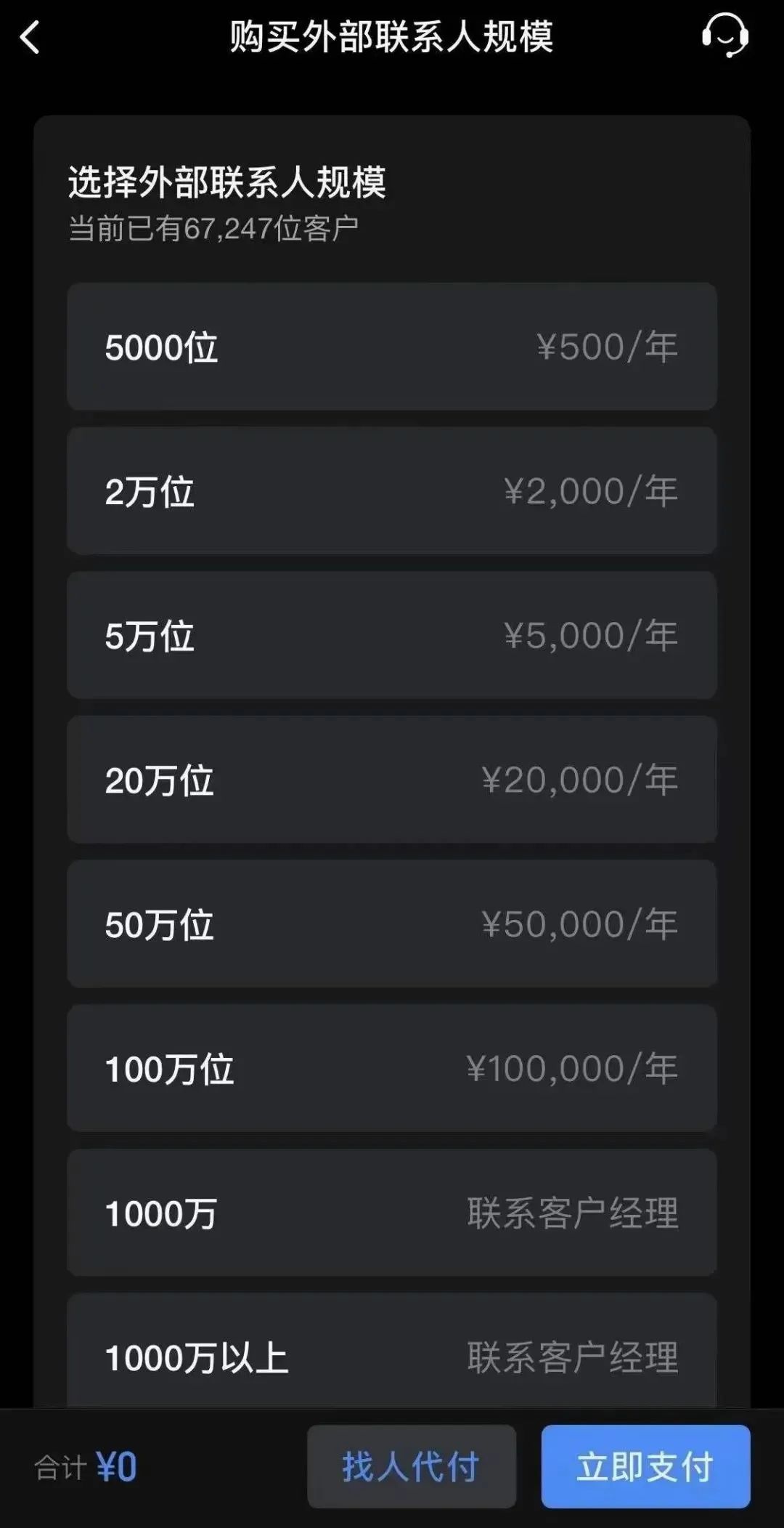 Qiwei plus friends will charge soon...how can enterprises grasp the ...