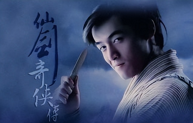 Hu Ge played Li Xiaoyao's twists and turns in "Xianjian 1" - iNEWS