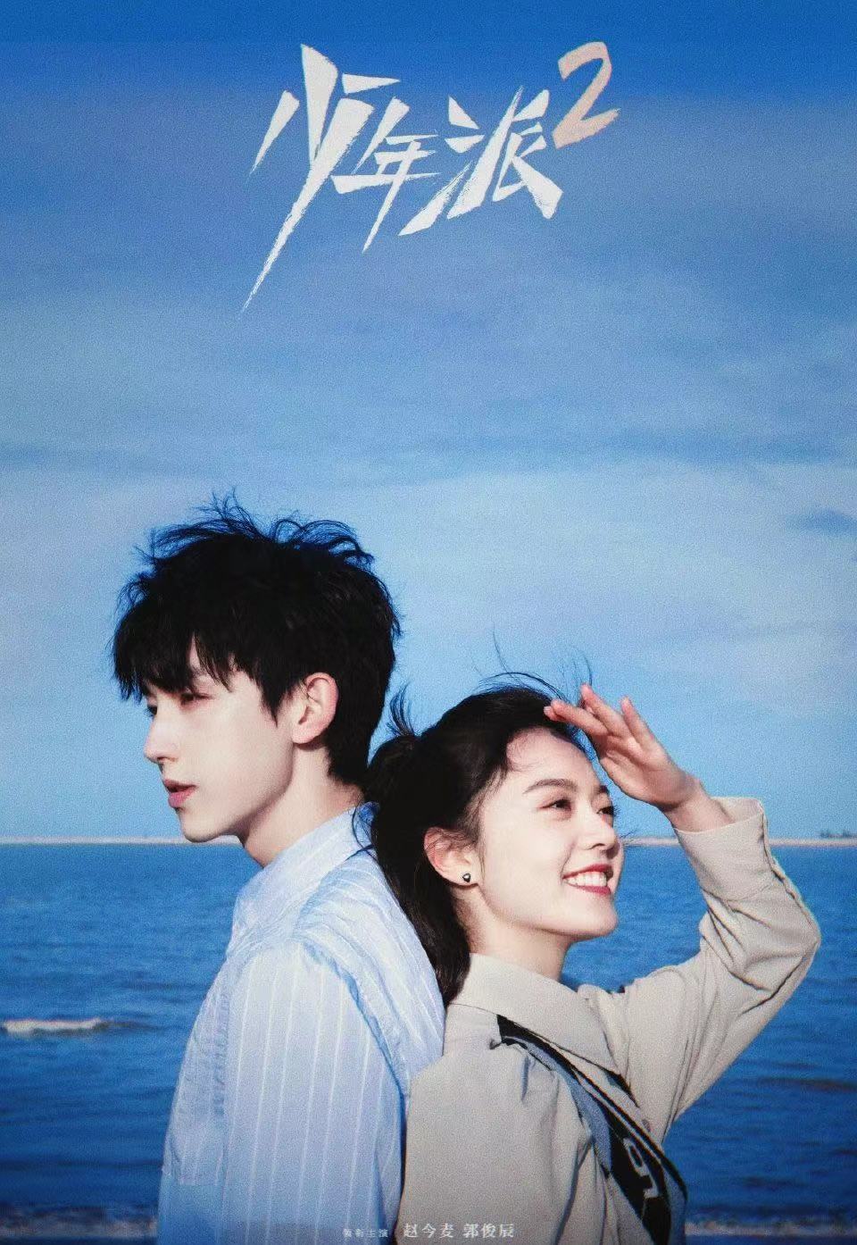 Youth Pie 2: Compared with Qian Sanyi and Lin Miaomiao's relationship ...