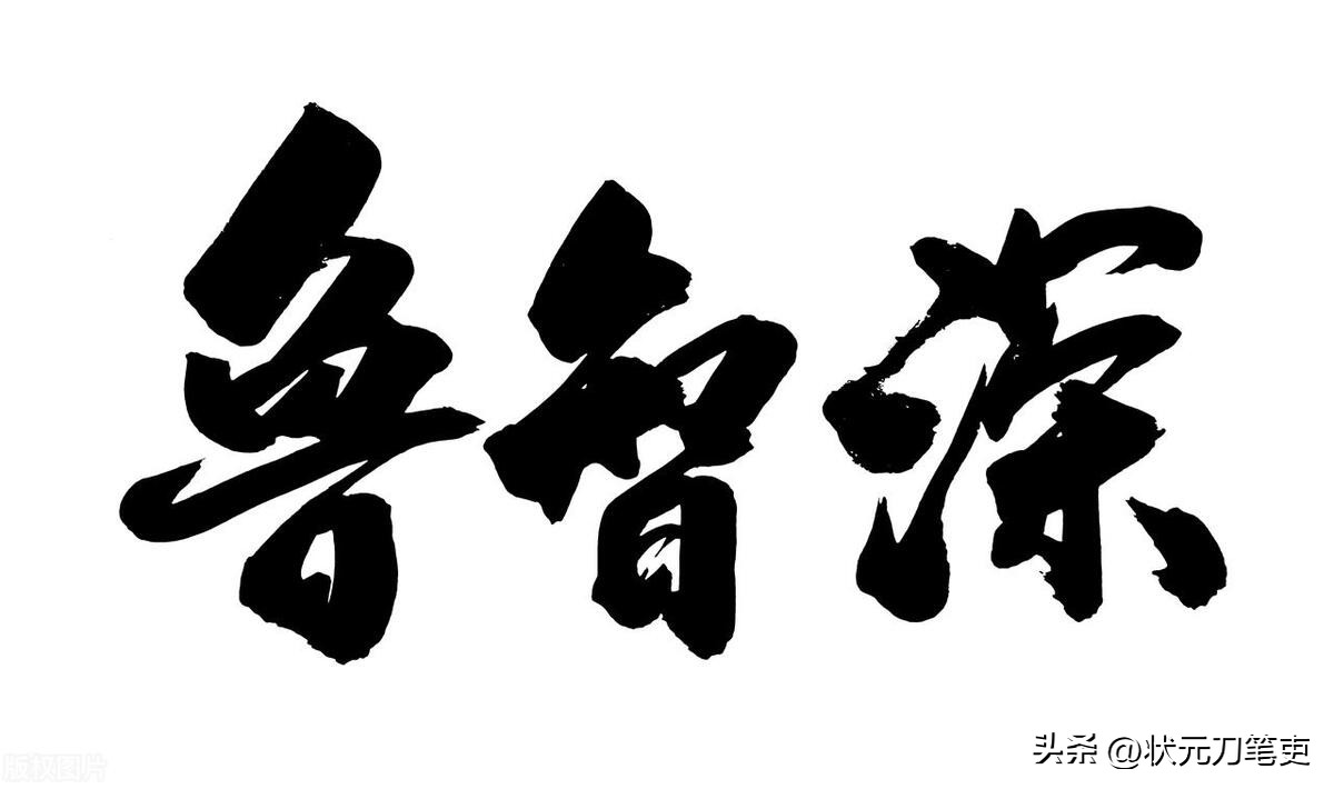 Among the 108 heroes in "Water Margin", why is Lu Zhishen the only one ...