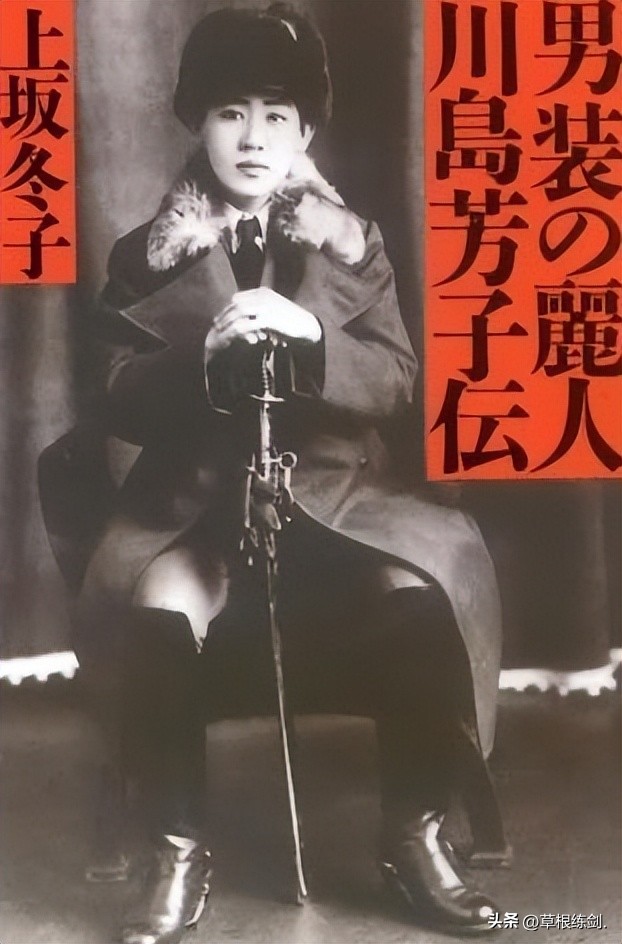 Yoshiko Kawashima manipulated the Shanghai Incident of invading China ...