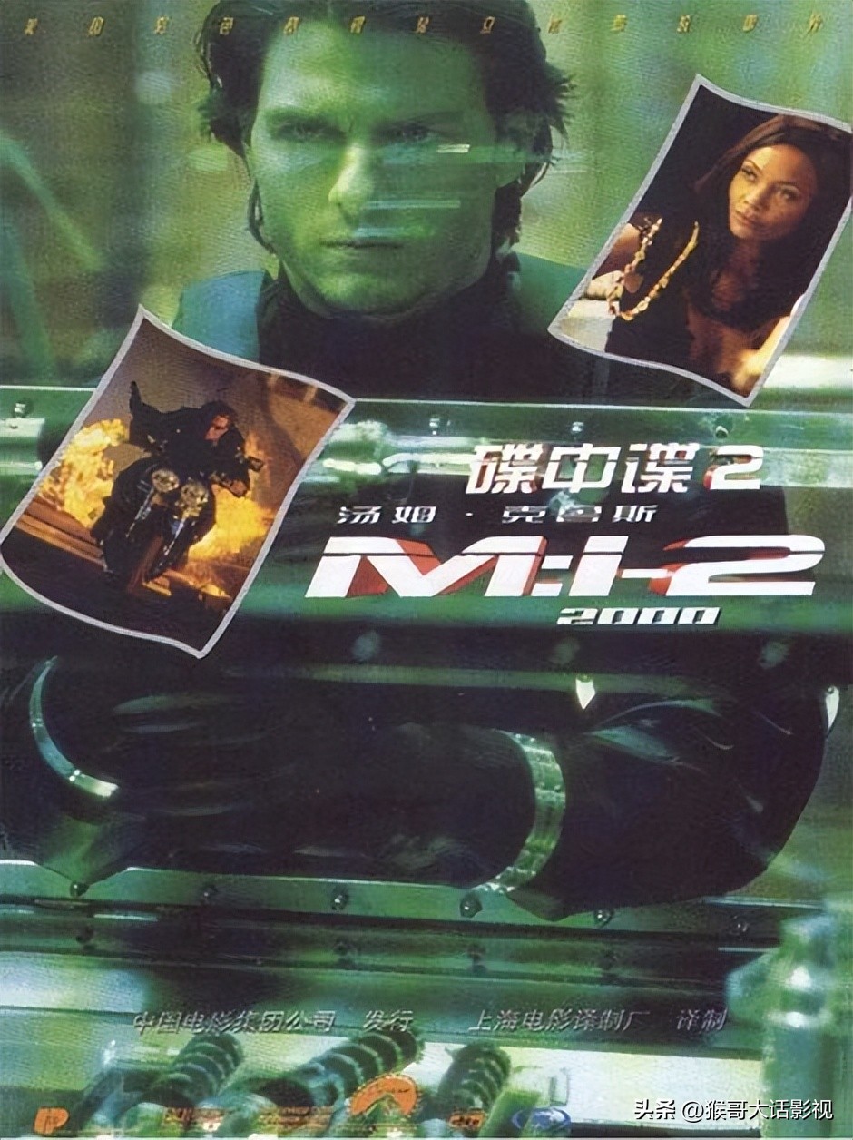 mission impossible 2 - iNEWS