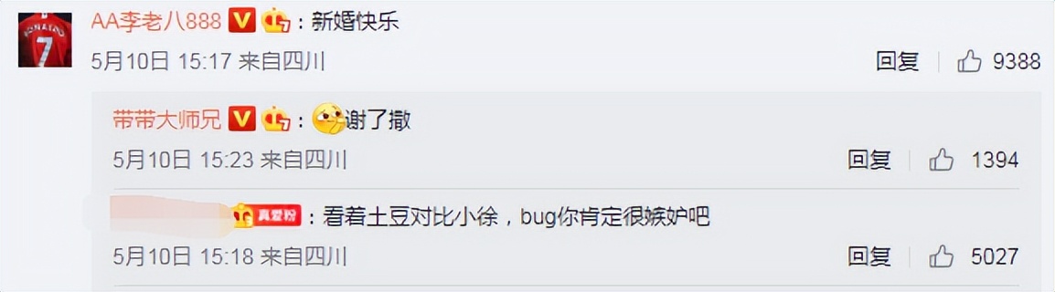 The elder brother Sun Xiaochuan officially announced his marriage, and the good brother Li Gan ...