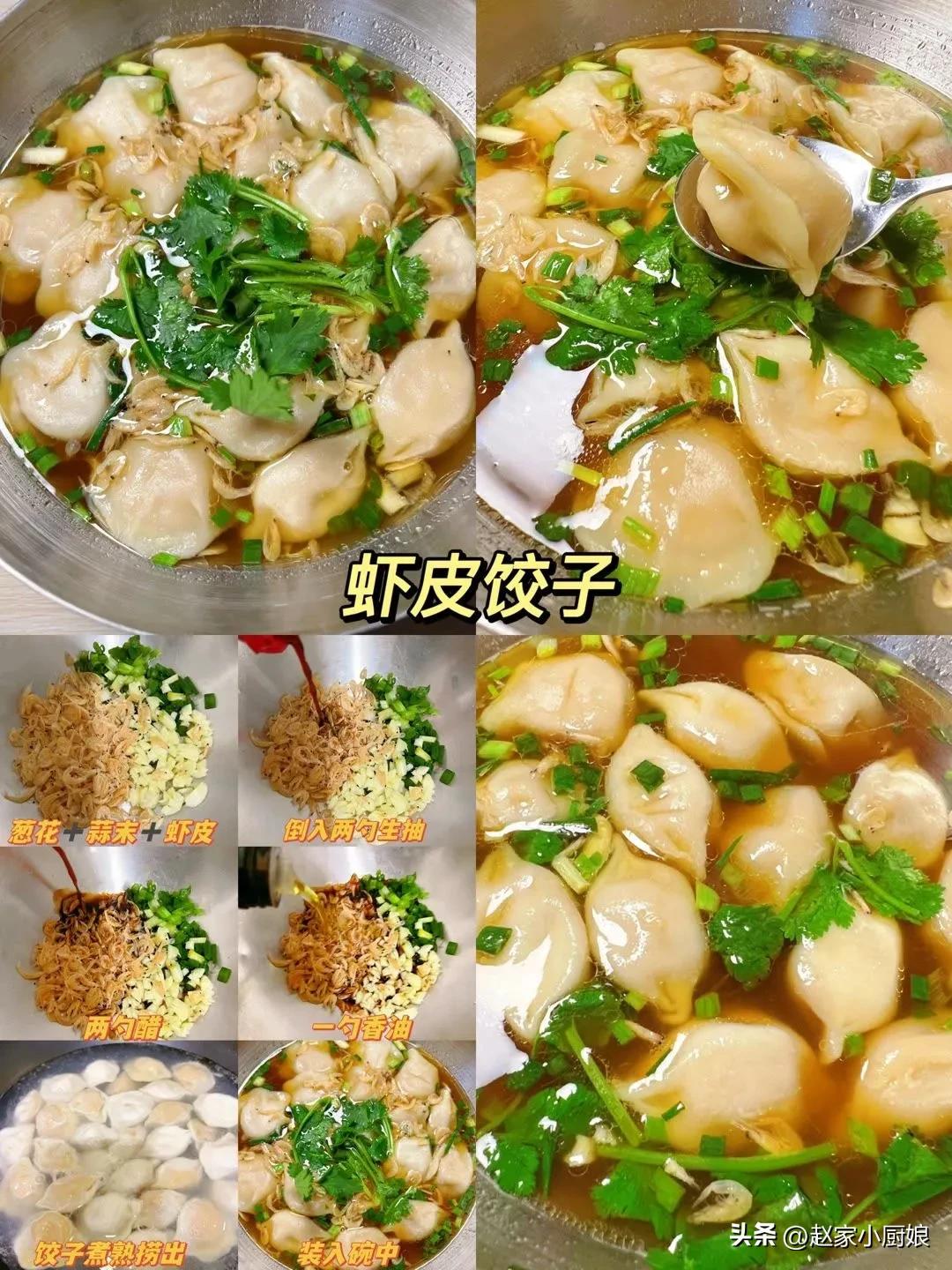 My mother-in-law came to make dumplings for me. I love these nine ways ...