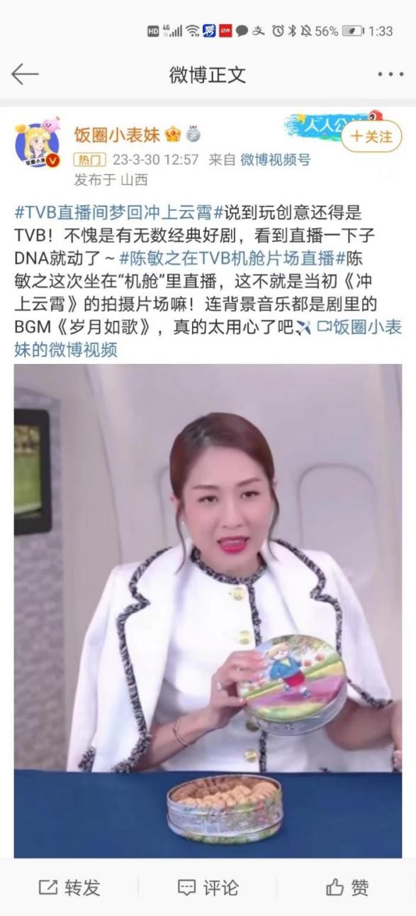 The second episode of TVB Taobao live broadcast: Ma Guoming, Chen Ziyao ...