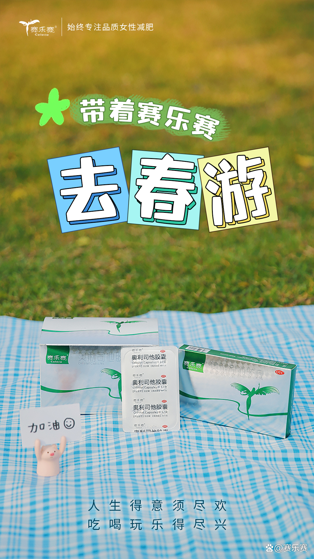 Spring outing to lose weight is at the right time, don't miss the good ...