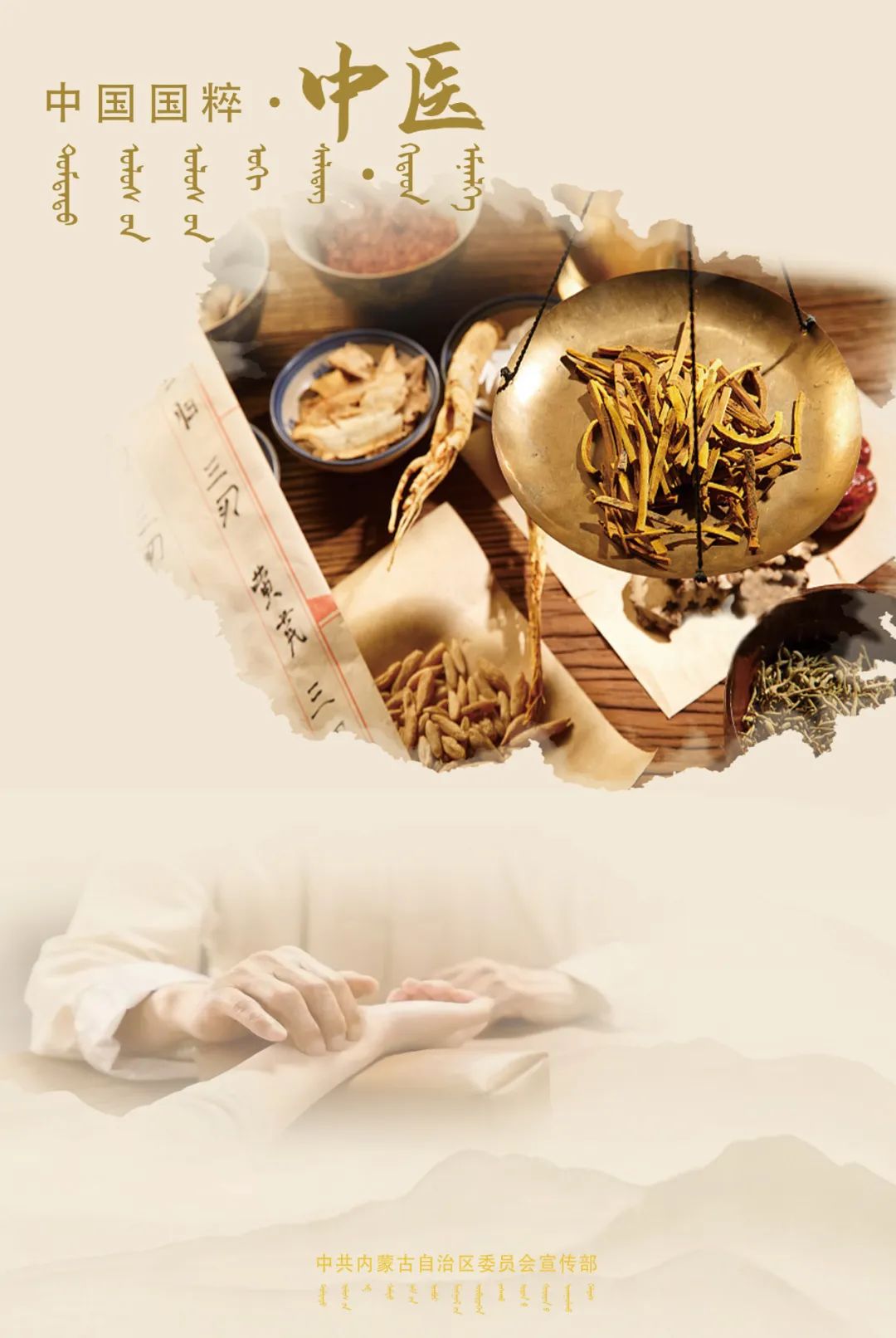 Chinese Culture and Chinese Civilization Series Promotional Posters ...