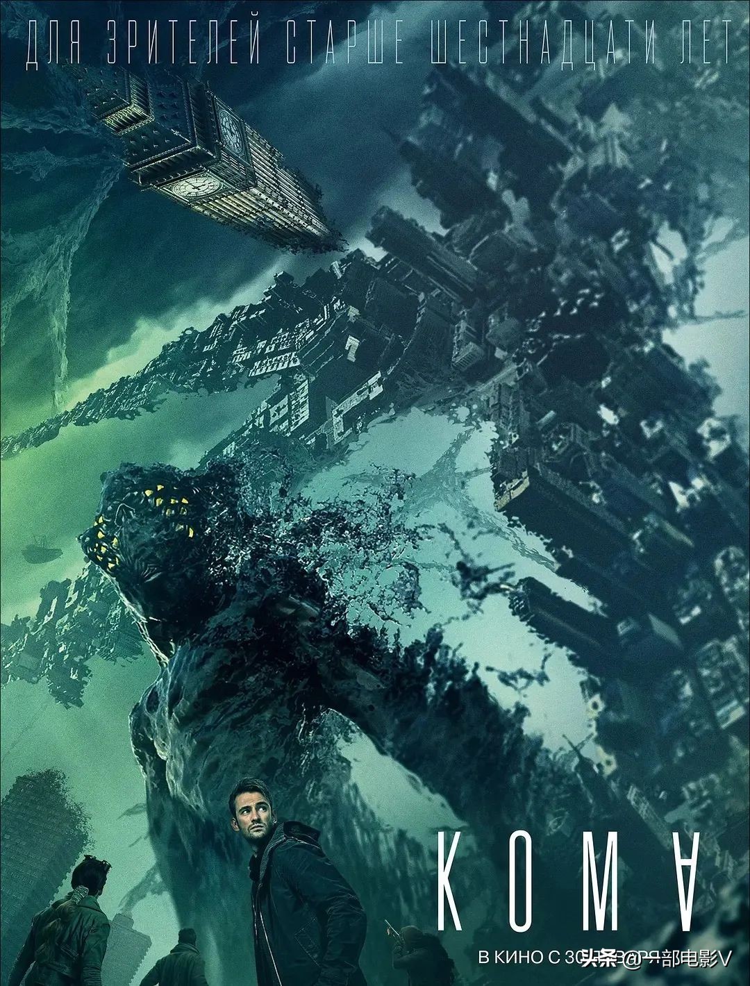 The hardcore sci-fi film of the fighting nation, the Russian version of ...