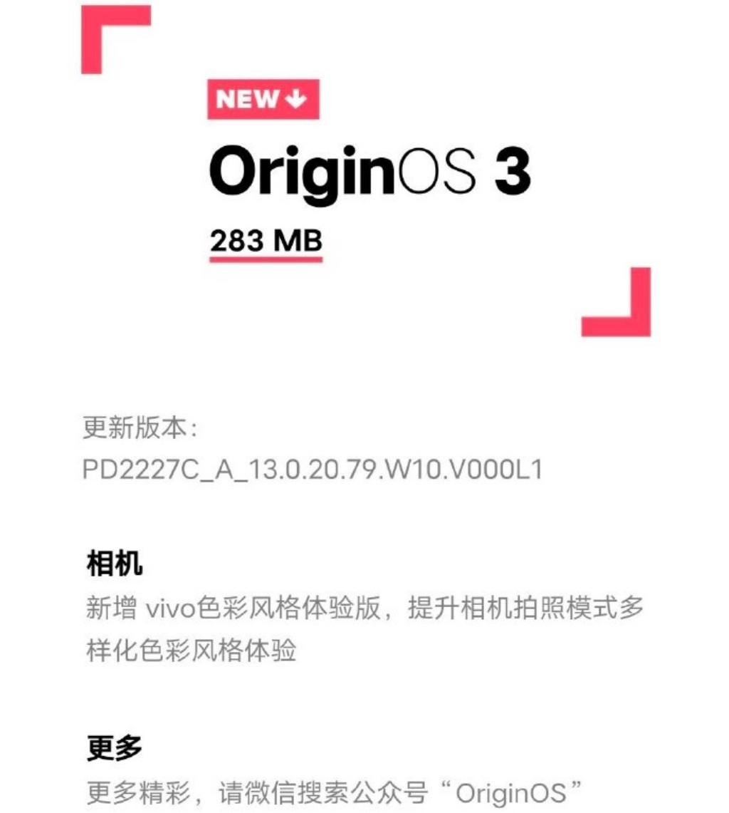 vivo X90 Pro+再迎Origin OS 3更新，相機功能進一步強大 - 資訊咖