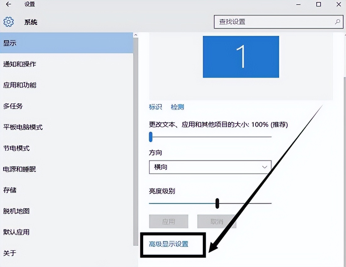 How to set screen resolution in win10 system - iNEWS