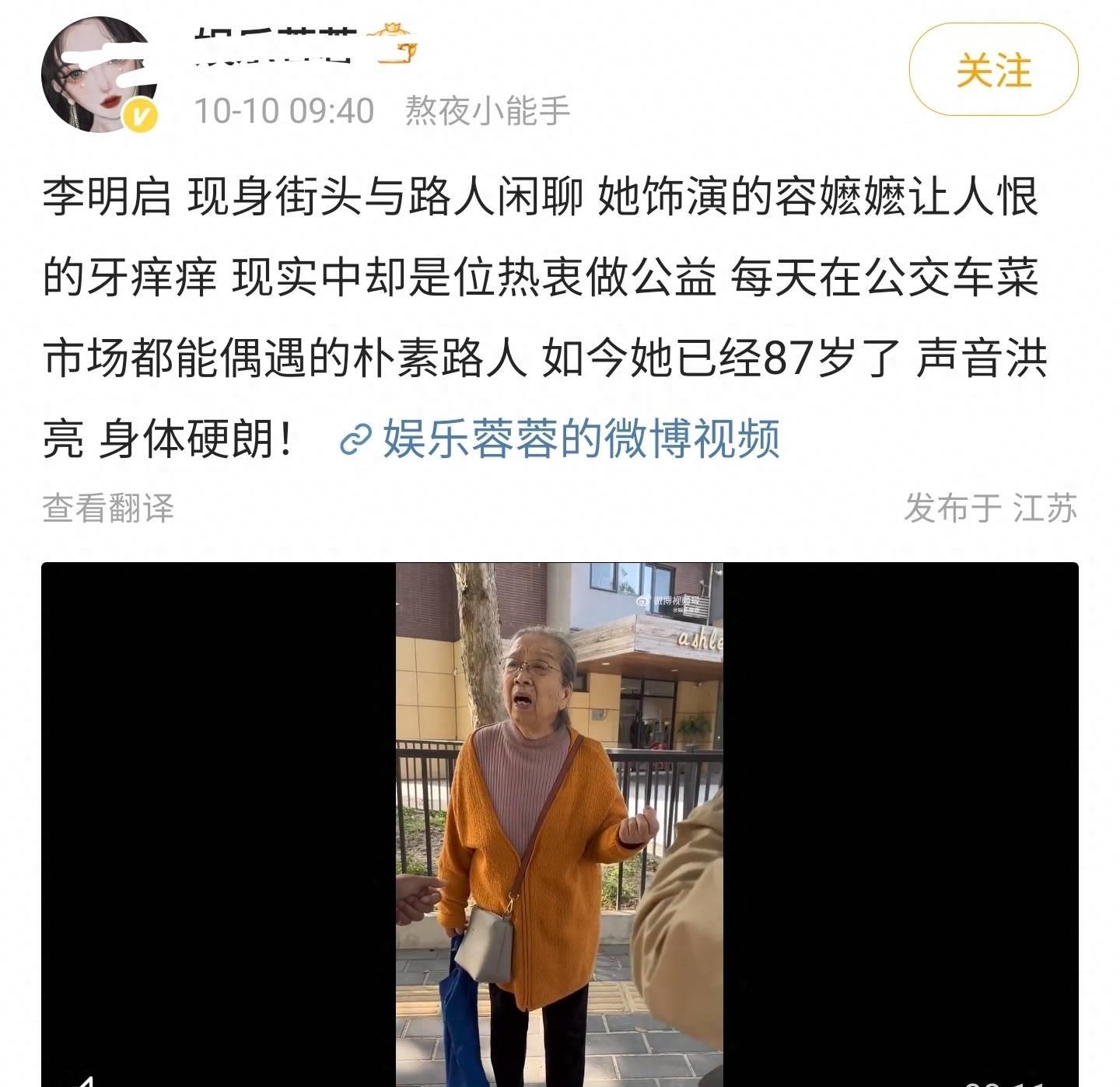 87-year-old actor Li Mingqi was accidentally encountered while walking ...