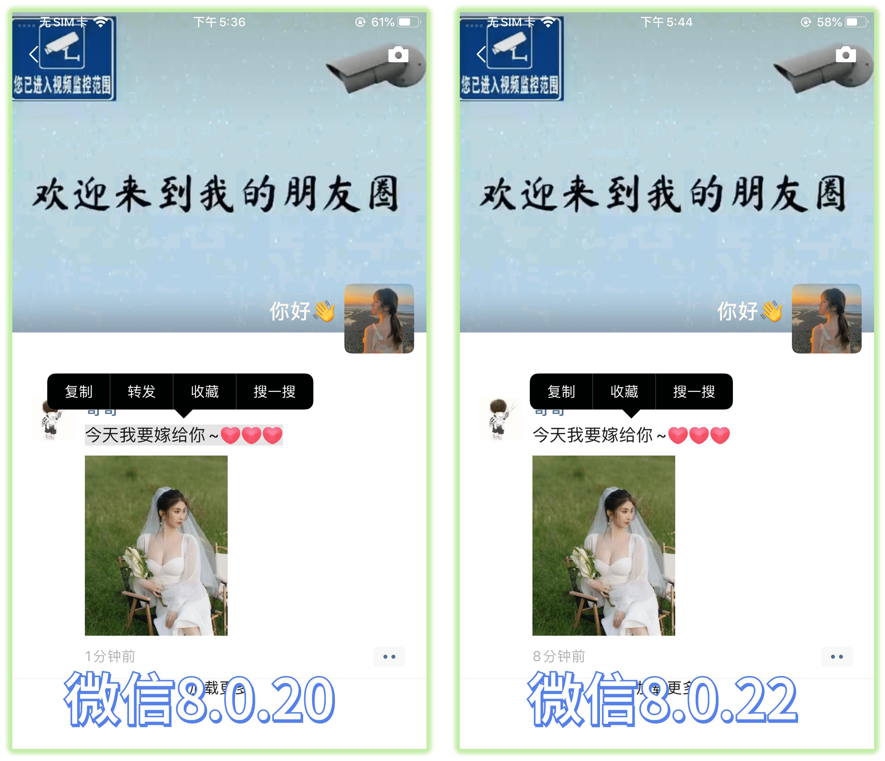 WeChat 8.0.22 is officially updated!Added 8 practical functions, and the circle of friends is ...