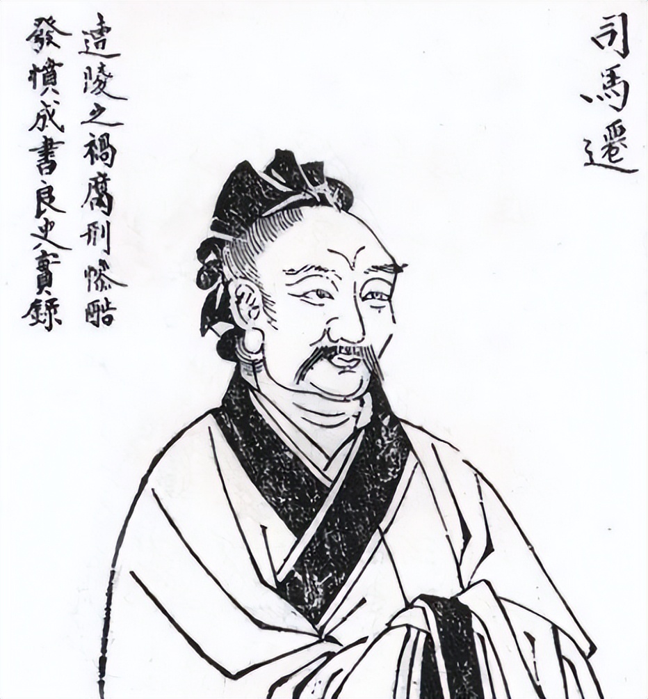 "Qianqiu Taishi Company" Sima Qian - iNEWS