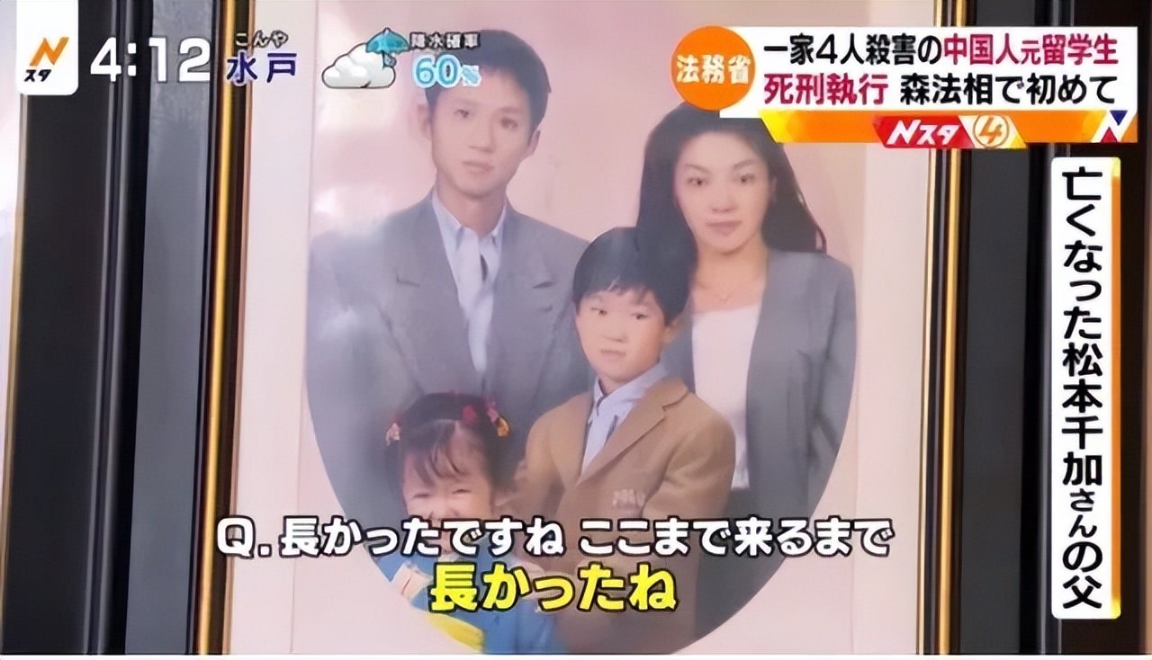 In 2003, four members of a family in Fukuoka, Japan were murdered. The ...