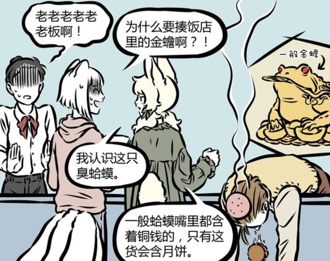 Inhuman: Jiuyue, whose face was touched, is going to ascend to heaven ...