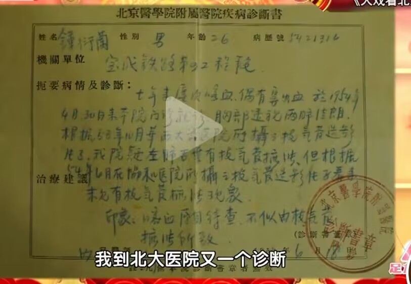 Shi Jinmo's three prescriptions cured the patient who had hematemesis ...