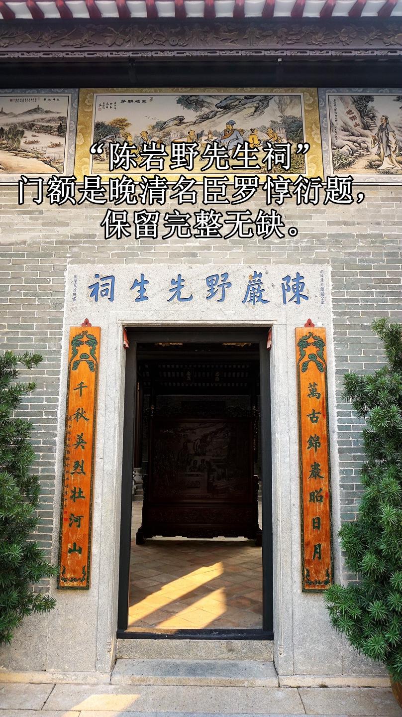 Du Fu in Central Guangdong, Nengwen Nengwu ~ Mr. Chen Yanye's Ancestral ...