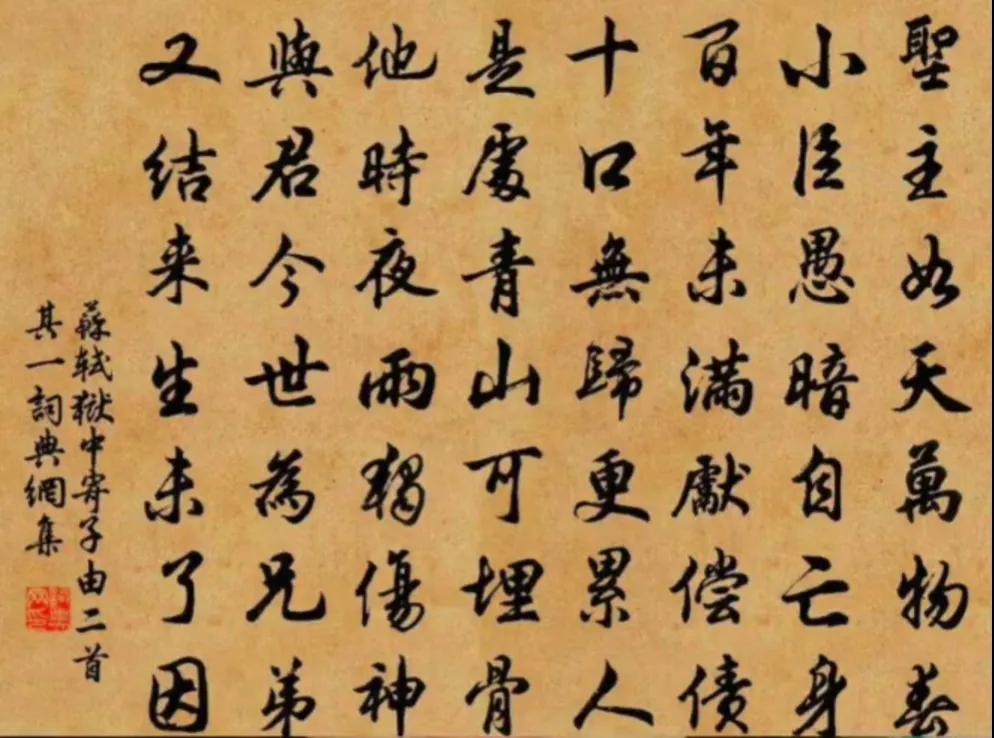 The story that the useless elder brother Su Shi and his elder brother ...