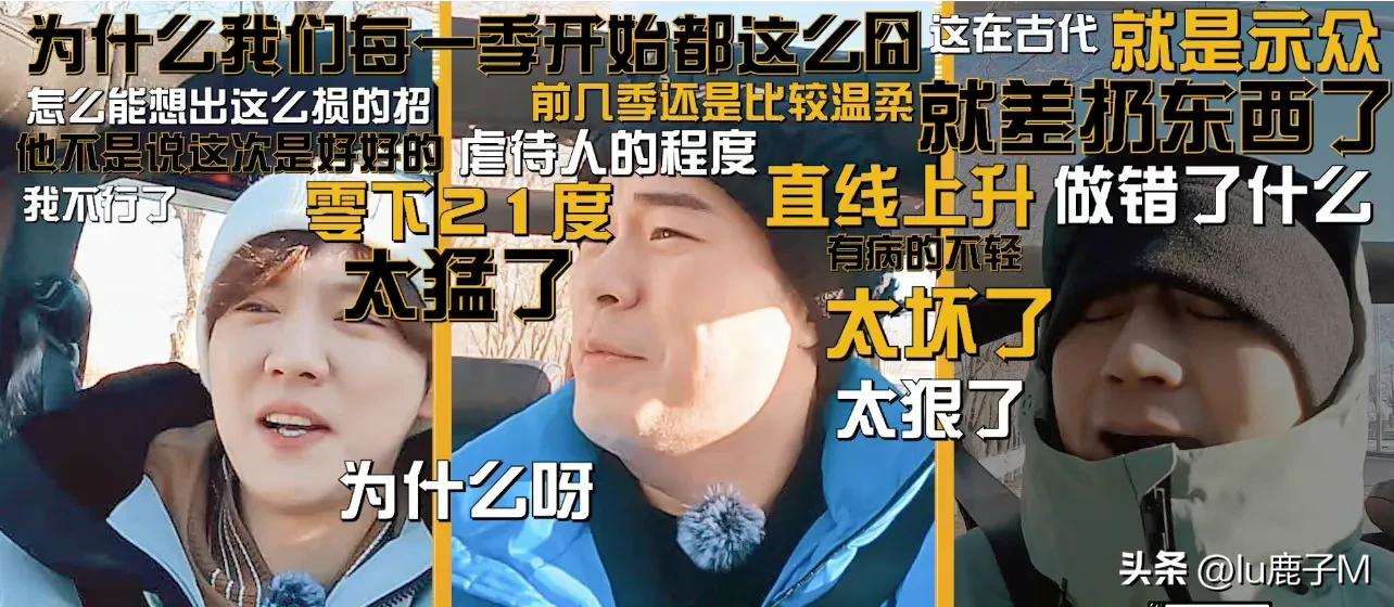 Luhan complains about Wuha, every season starts like this - iMedia