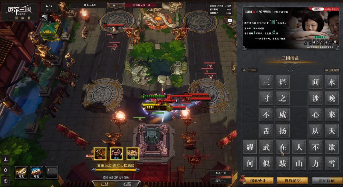 Scboy and Dc compete for the benefits of the Three Kingdoms, the trash ...