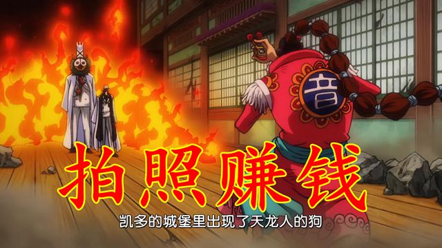 One Piece Episode 1059: Unexpected Conflicts, Apu's Words Are Too ...