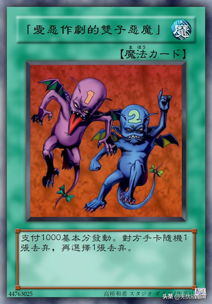 The first issue of Yu-Gi-Oh, banned cards, entered the small black room ...