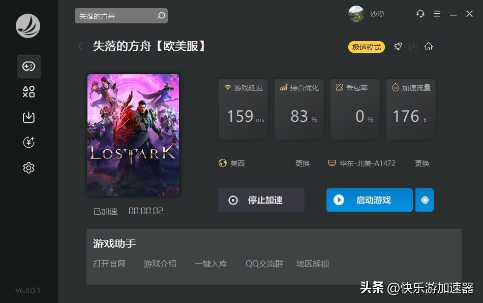 [The Lost Ark] The traditional Chinese version will be launched on ...
