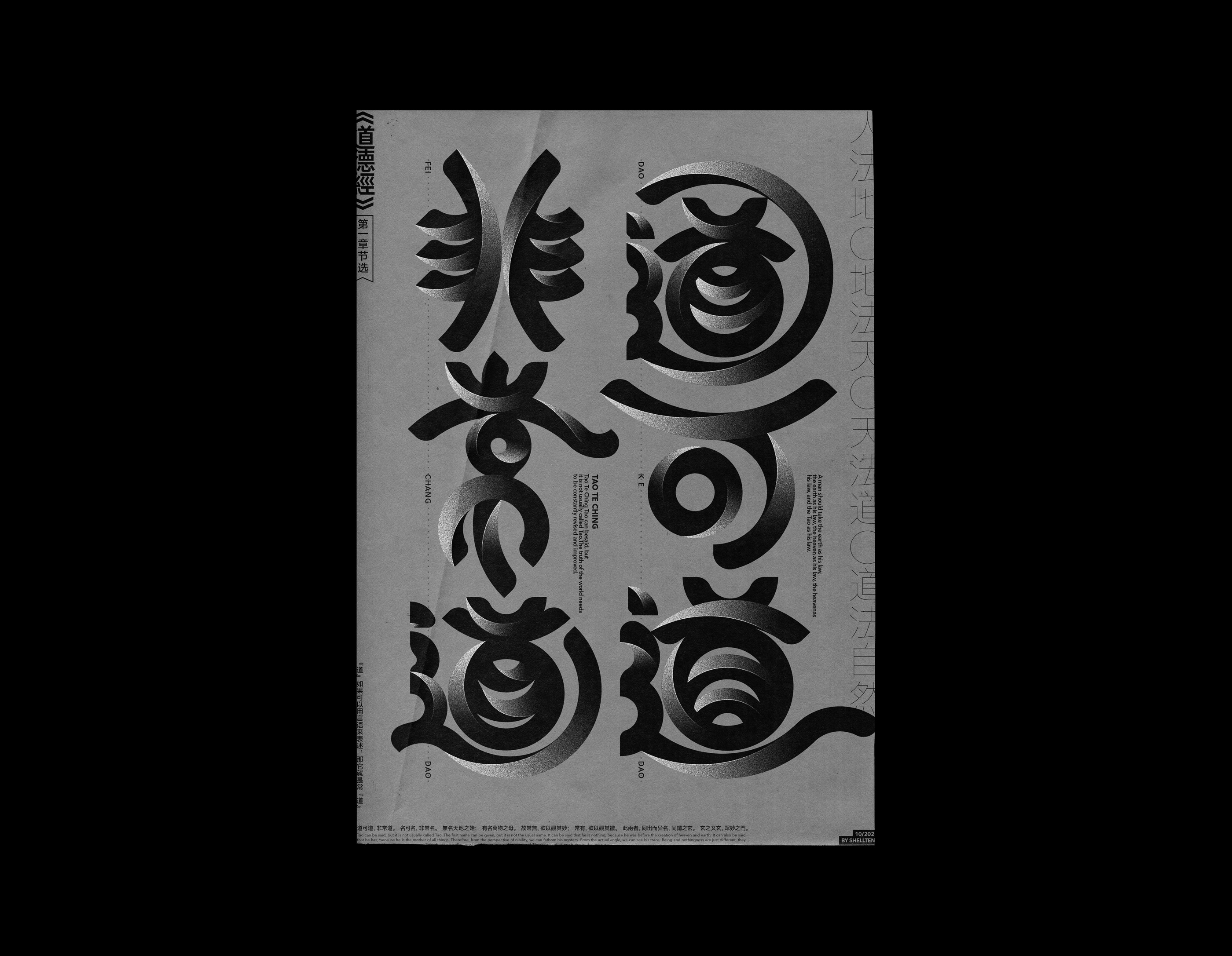 An experiment of font exploration in reading Tao Te Ching - iMedia