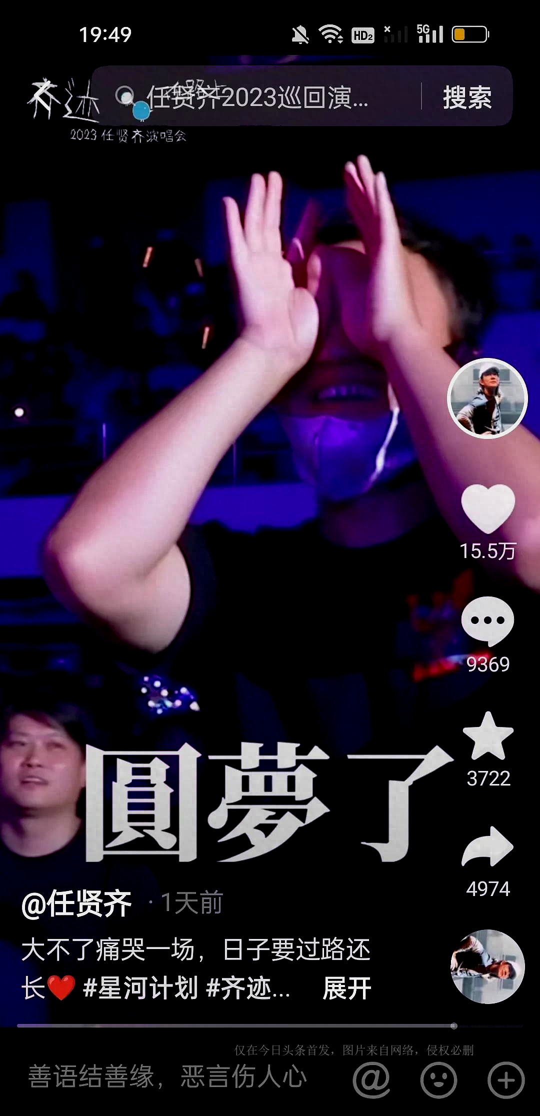 Ren Xianqi's wife Chen Zeyu was called ugly by the whole Internet. Why did Ren Xianqi never ...